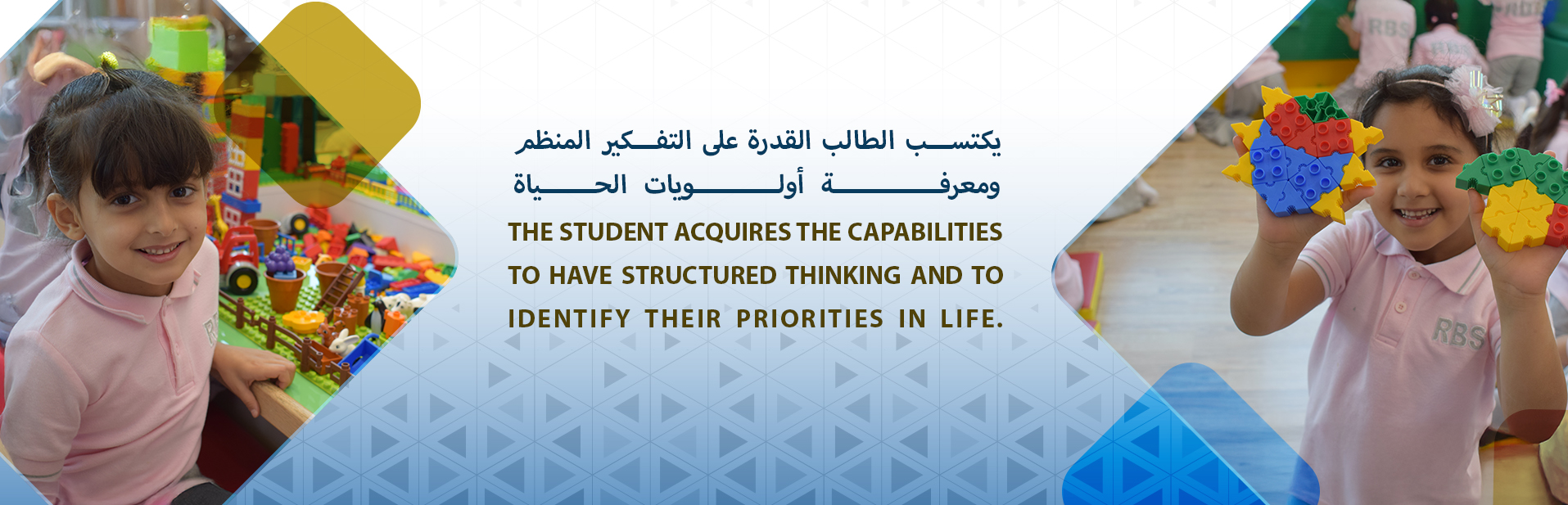 Al Ruya Bilingual School - مدرسة الرؤية ثنائية اللغة