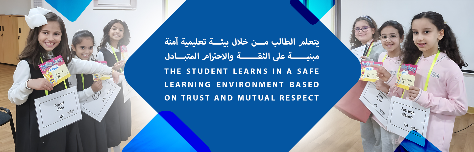 Al Ruya Bilingual School - مدرسة الرؤية ثنائية اللغة