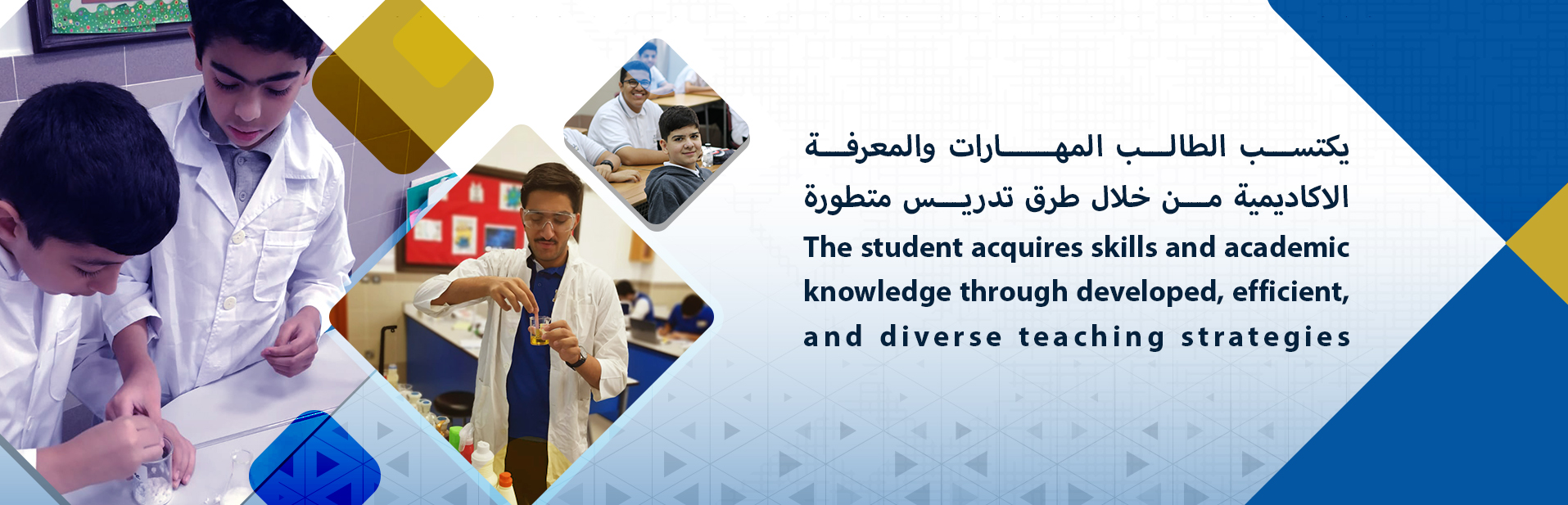 Al Ruya Bilingual School - مدرسة الرؤية ثنائية اللغة